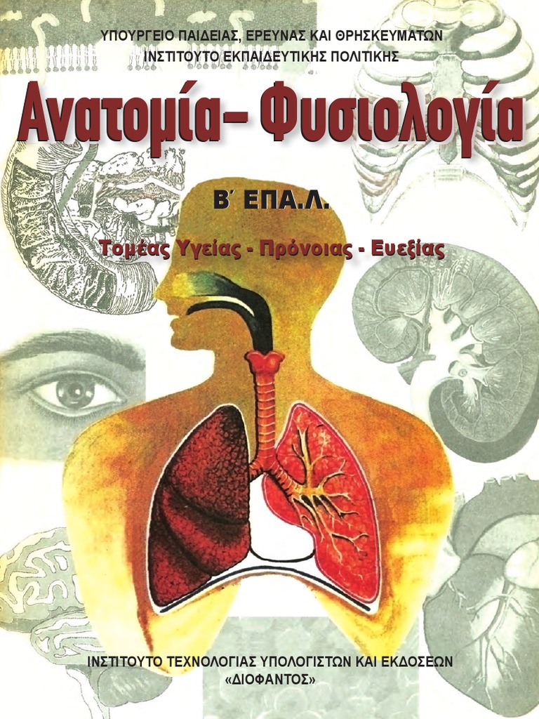 24 0573 Anatomia Fysiologia B EPAL BM