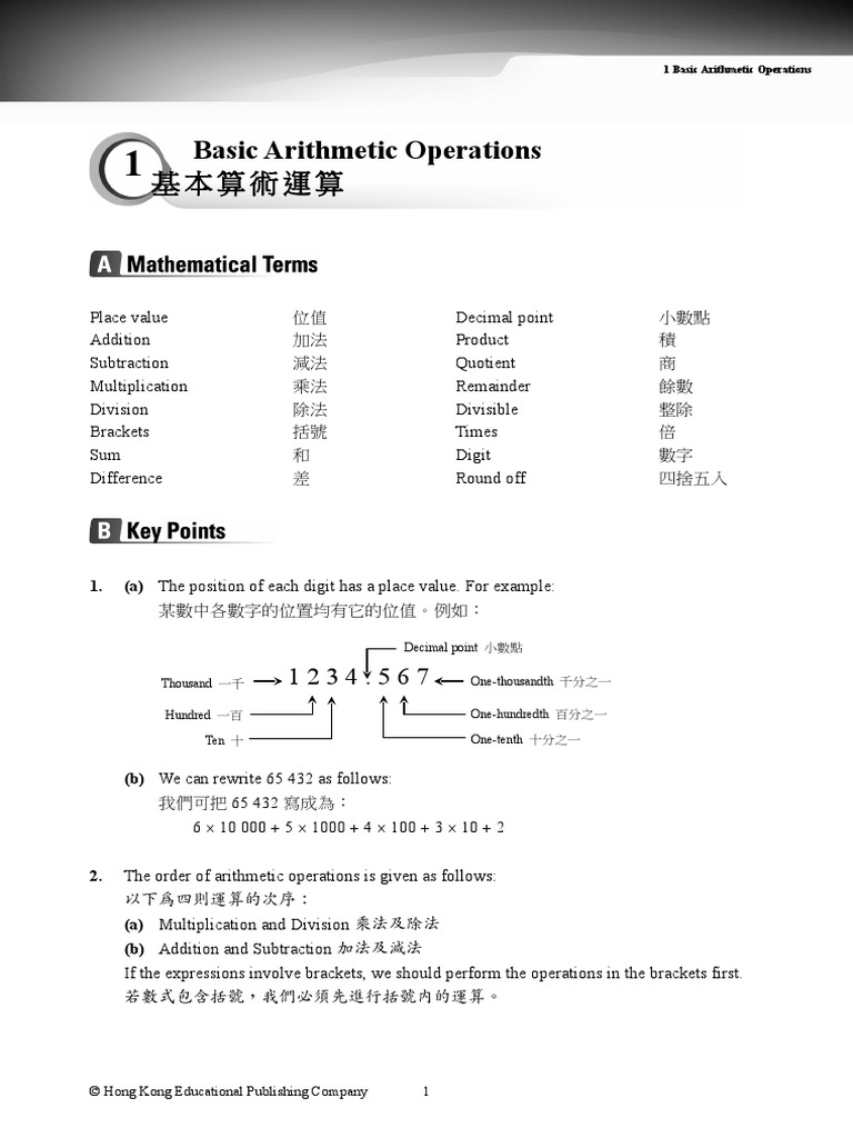 Basic Arithmetic Operations: 1. (A) The Position of Each Digit Has A ...