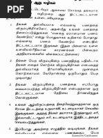 5S System Explained in Tamil | PDF