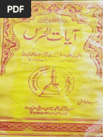 Ahad Nama: Arabic and Urdu Translation | PDF | Islamic Belief And ...