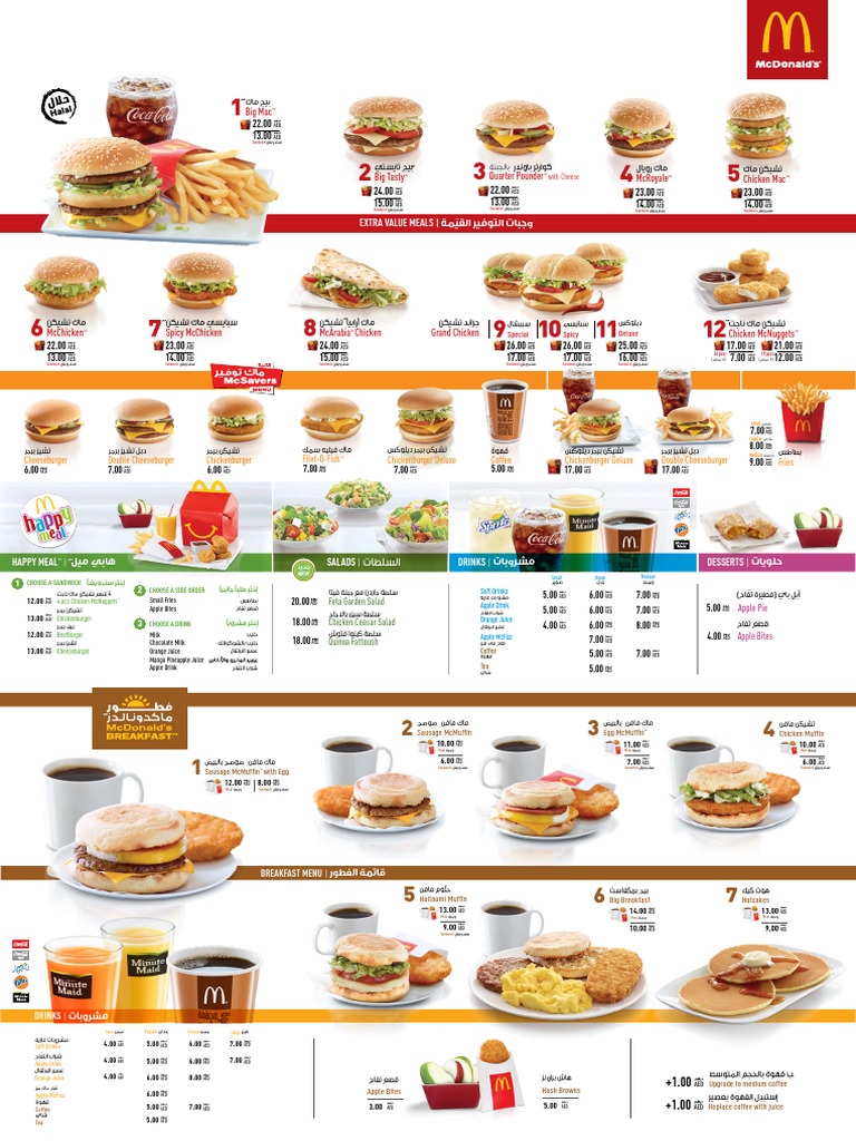 Mcdelivery Menu 971 | PDF