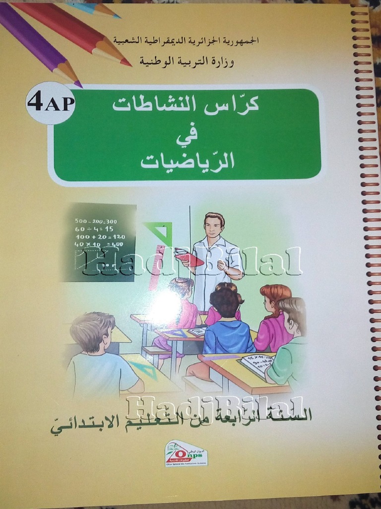 Cahier Activites Maths 4ap 2g | PDF