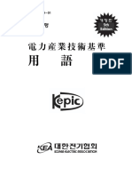 KWWA A 100 상수도 관 표시 기호 | PDF