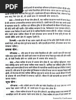 संध्यानंद - Sandhyanand | PDF