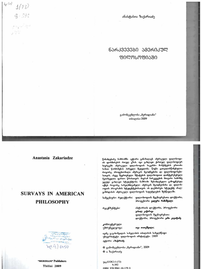 Amerikuli | PDF