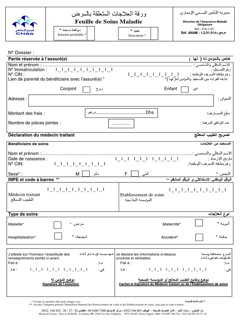 Feuille de Soins Maladie CNSS | PDF