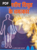 Jadi-Butti Dvara Svasthy Sanrakshan Sachitra | PDF | South Asia ...