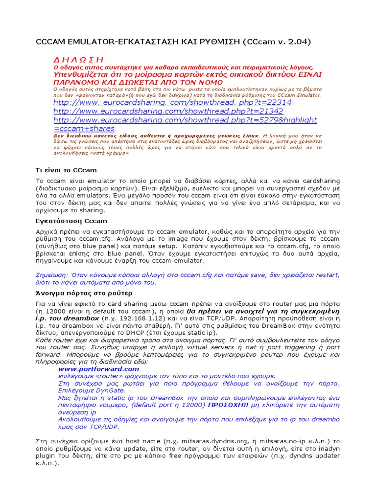 Cccam Emulator Config GR | PDF