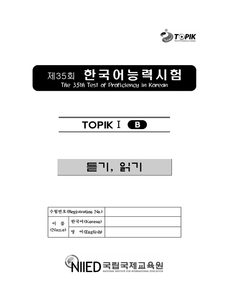 35 TOPIK 1 Papers PDF | PDF