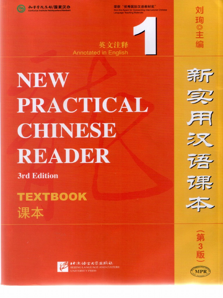 Textbook New | PDF