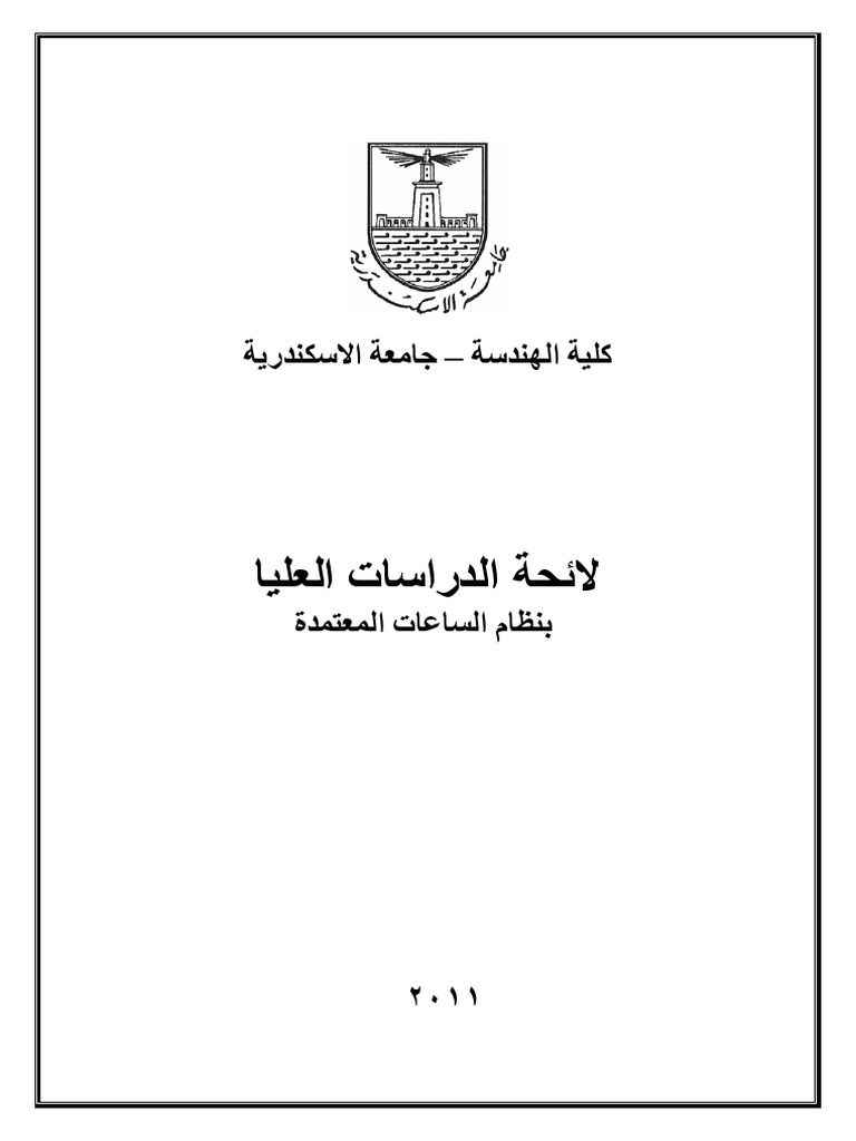 Postgraduate Puplication Eng | PDF | Art