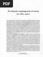 ΔΙΑΚΟΣΜΗΤΙΚΑ ΣΧΕΔΙΑ ΚΕΡΑΜΙΚΩΝ ΑΠΟ ΤΗ ΚΙΟΥΤΑΧΕΙΑ ΠΕΓΚΥ ΡΑΠΤΟΥ ΧΡ. ΡΟΥΣΣΗ ...