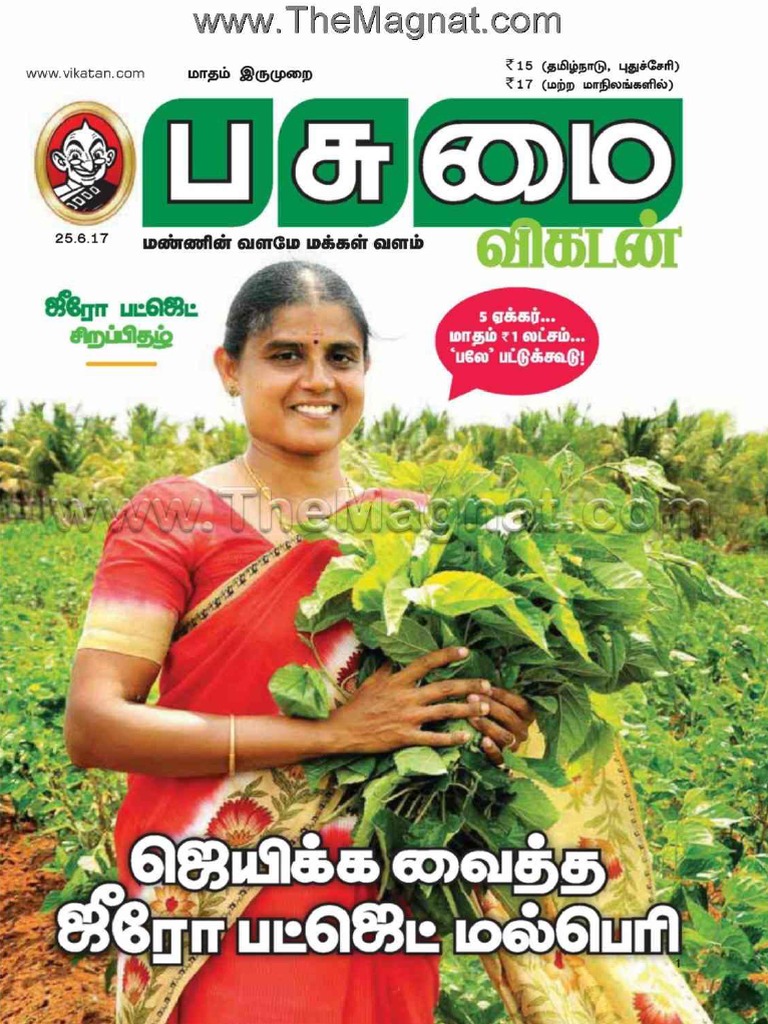 Pasumai Vikatan June 25 2017 PDF | PDF