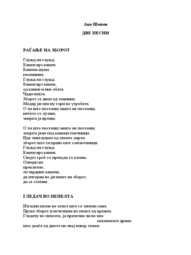 Aco Sopov Pesni PDF | PDF