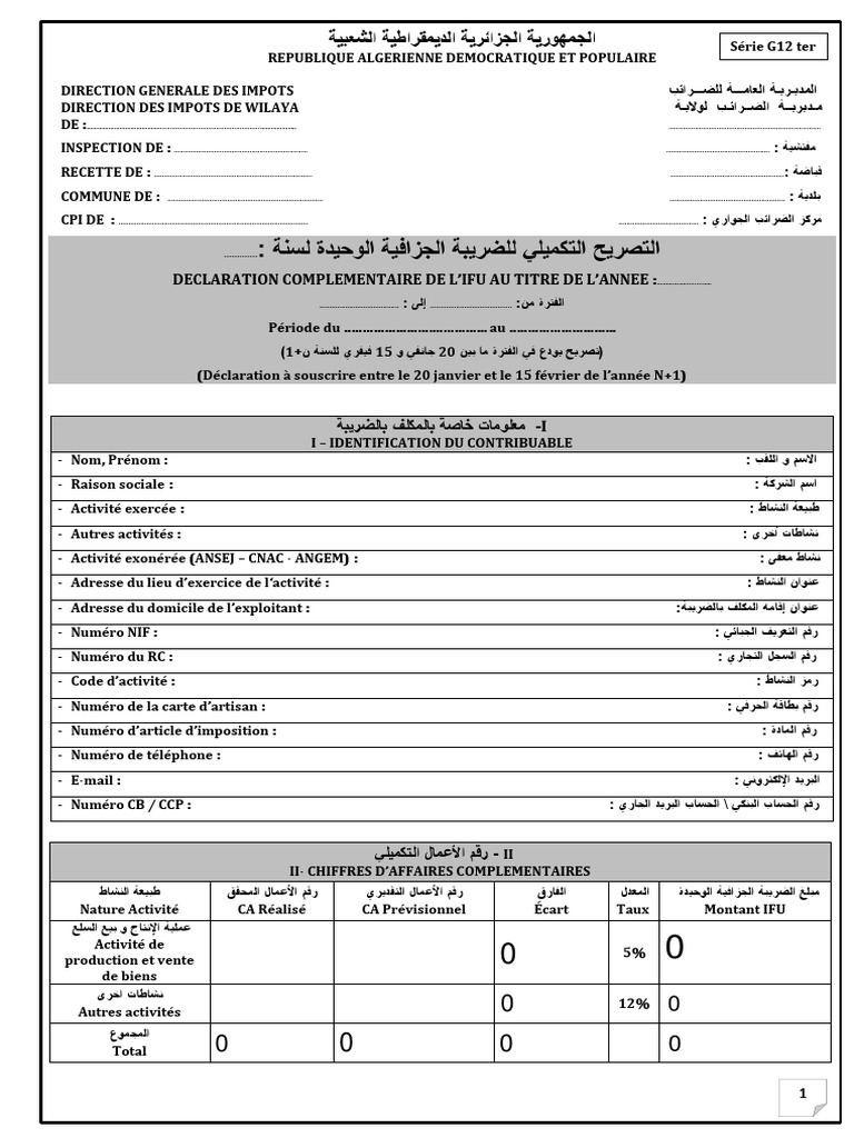 G12 Ter Complementaire Ifu PDF | PDF