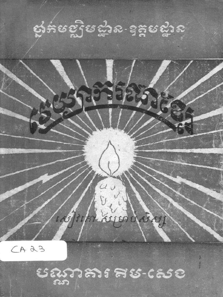 Khmer Grammar Book Pdf Pdf