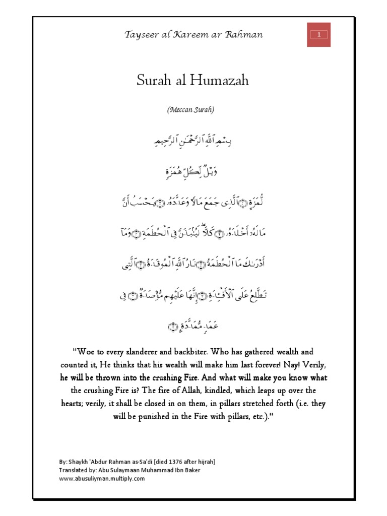 Surah Humazah