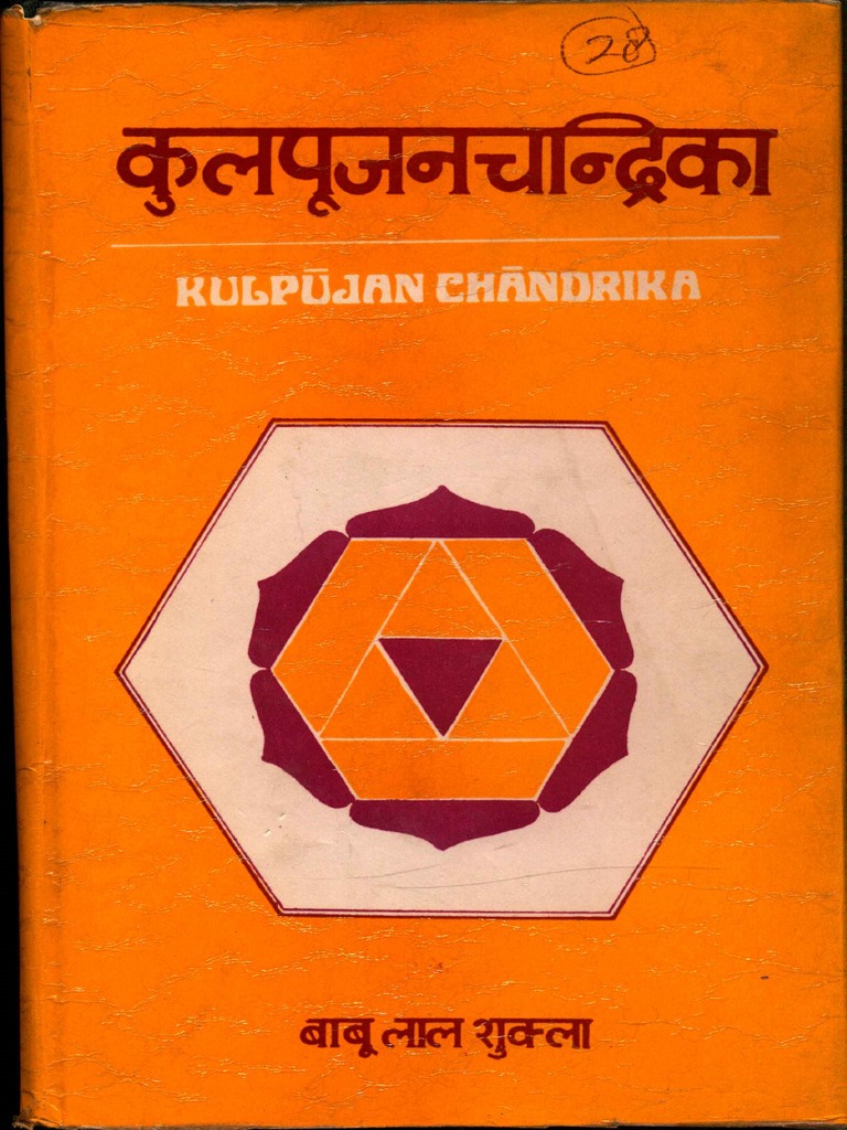 Kulpujan Chandrika | PDF