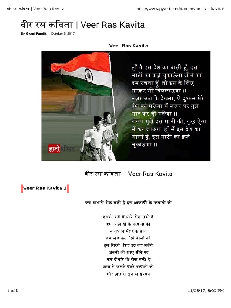 Veer Ras Kavita | PDF