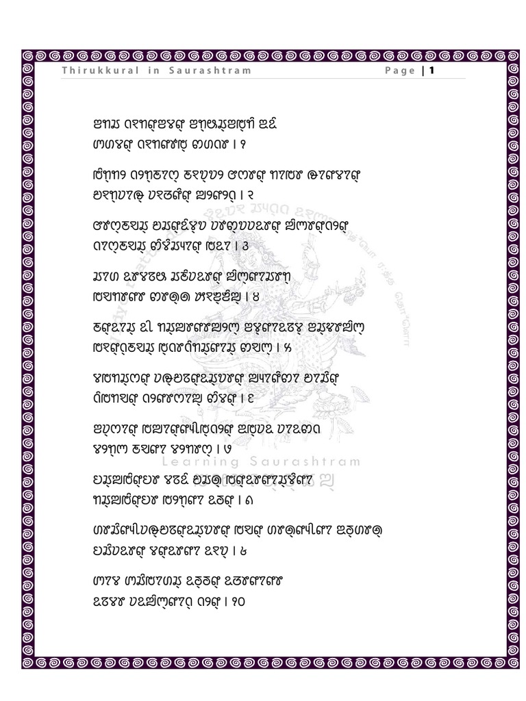 Thirukkural in Saurashtram | PDF | Social Science