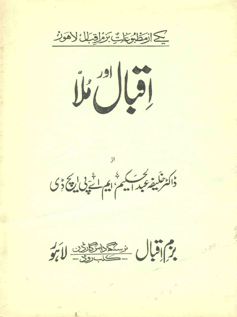 Iqbal Aur Mulla by DR Khalifa Abdul Hakeem PDF | PDF