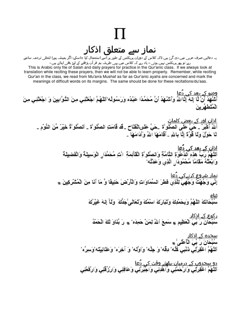 Daily Duas Arabic Text | PDF | Islamic Behaviour And Experience ...