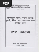 Morang District Map and Municipalities | PDF
