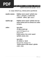RTI Application Form (Marathi) | PDF
