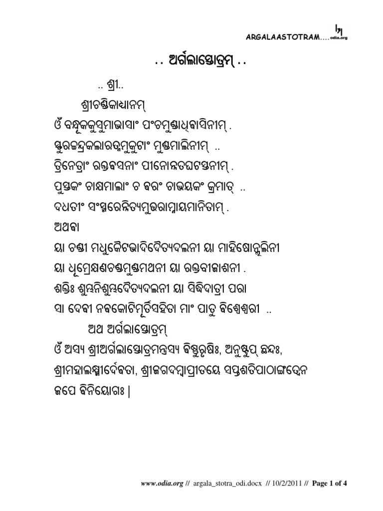 Argala Stotra Odi | PDF
