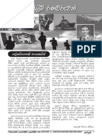 Pansil Pada 5 Sinhala Overview | PDF | Self-Improvement | Wellness