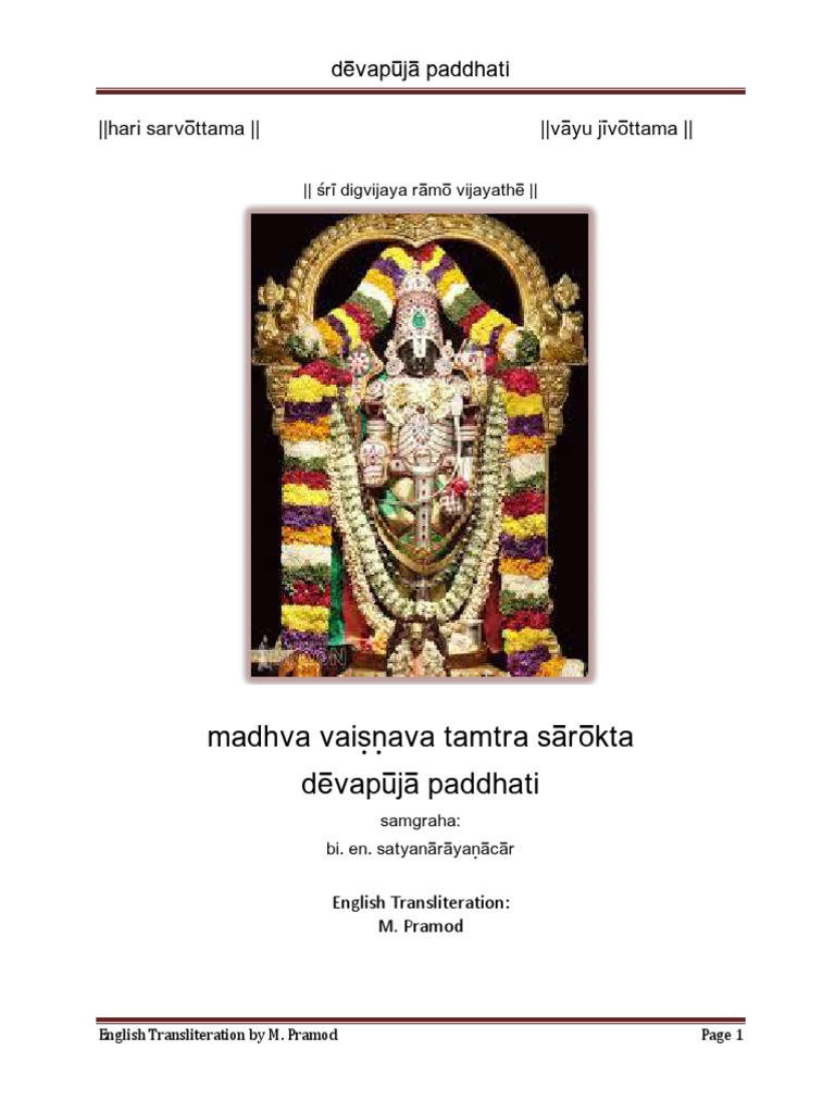 Deva Pooja Paddati-English | PDF