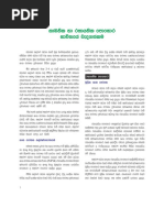 Pansil Pada 5 Sinhala Overview | PDF | Self-Improvement | Wellness