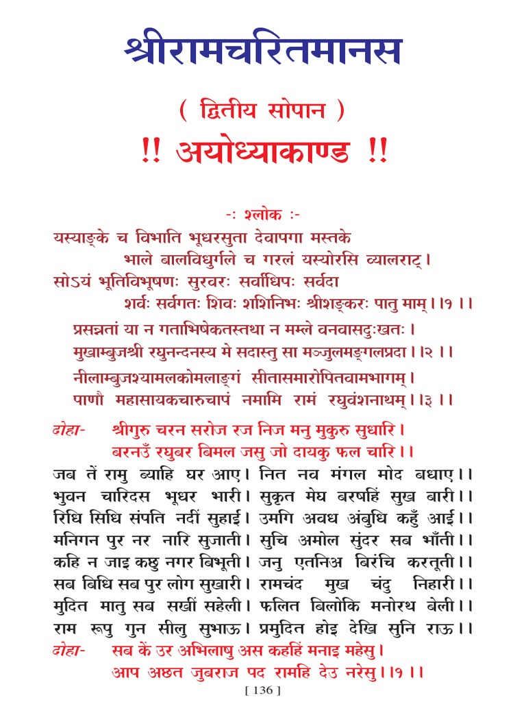 02 - Ayodhya Kand | PDF | Latin Script | Collation