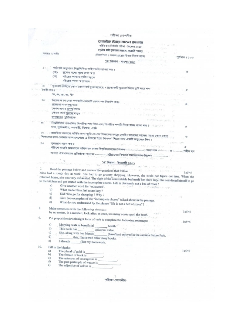 Rajuk Admission Test Question | PDF