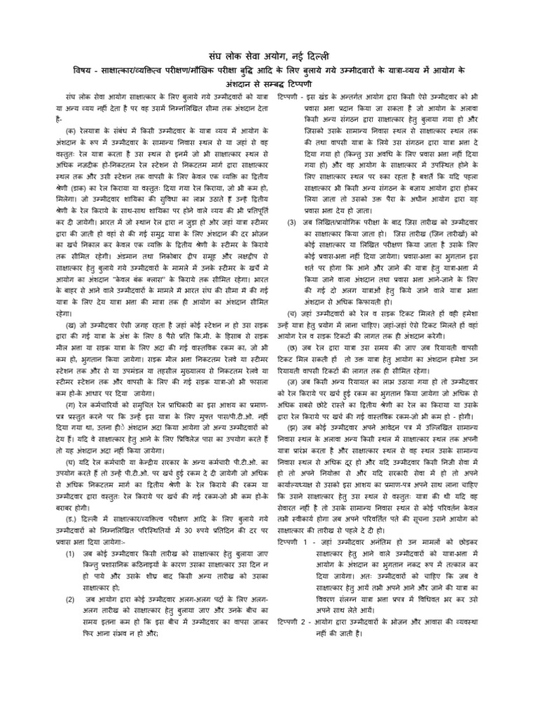 TA Form PDF | PDF