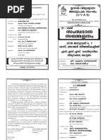 Kerala Treasury Challan Form T.R. 12 | PDF