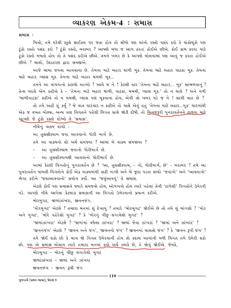 SAMAS For Gujarati Language | PDF