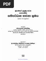 Pujawaliya Non-Commercial Use Guidelines | PDF | Business | Law