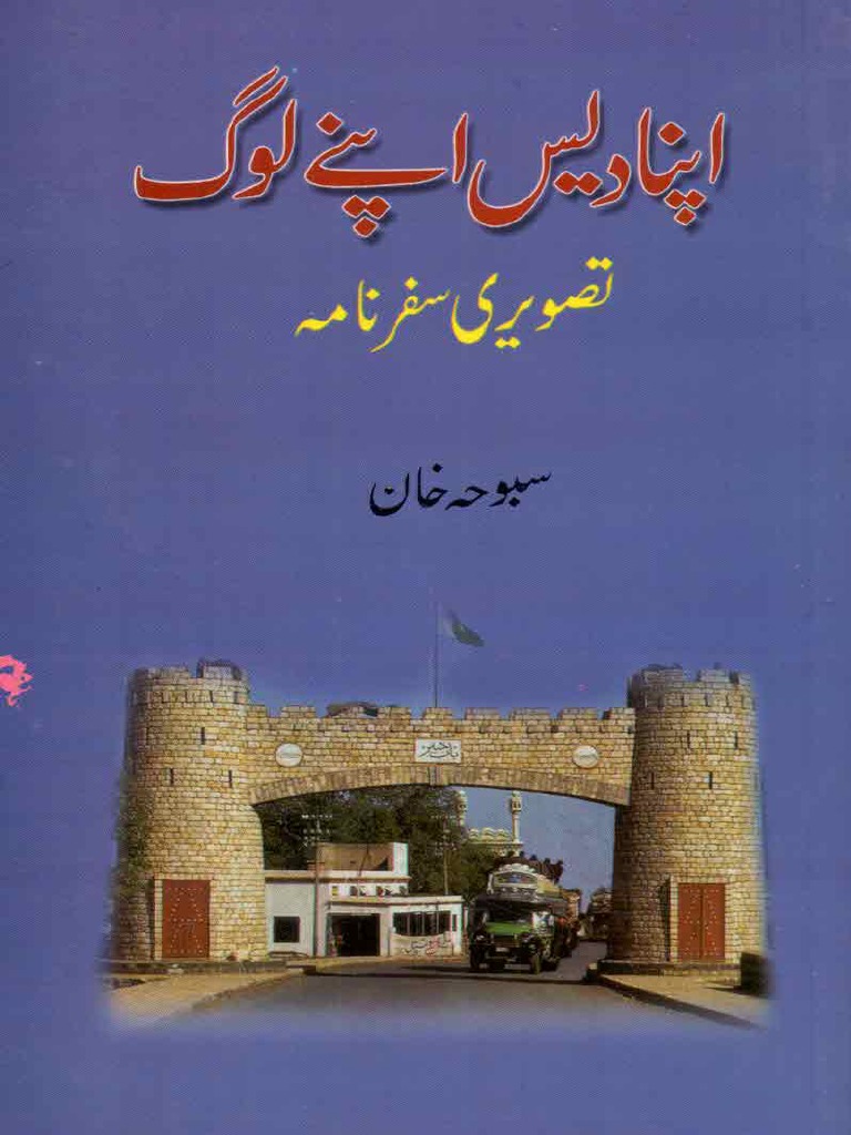 Apna Des Apnay Log, Pictorial Travelogue, Sabooha Khan | PDF