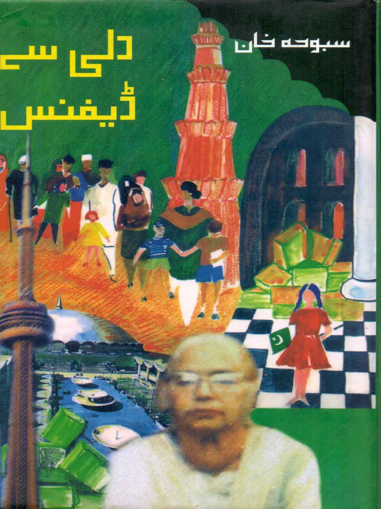 Dili Say Defence, Memories, Sabooha Khan-1998 | PDF