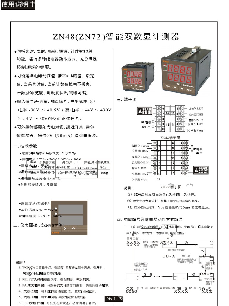 Zn48 Timer Chino | PDF