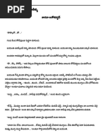 Telugu Kids Story Konga-Endrakaya | PDF