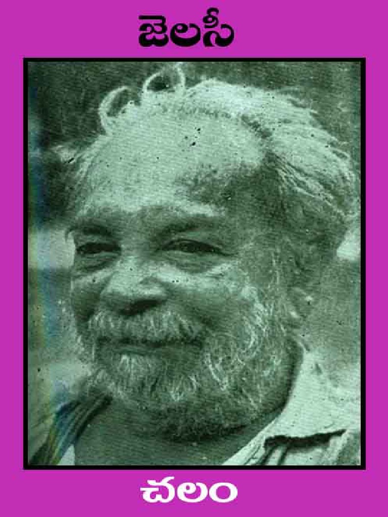 Chalam Jelousy PDF | PDF