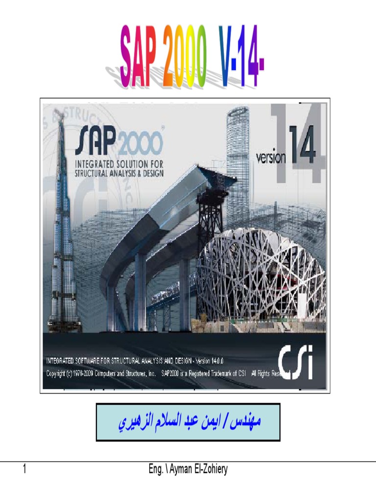 شرح برنامج ال sap 2014 PDF | PDF