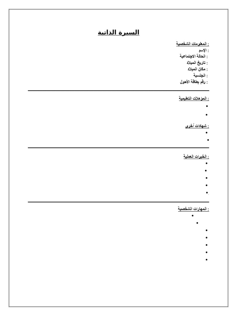 Arabic CV 010 | PDF