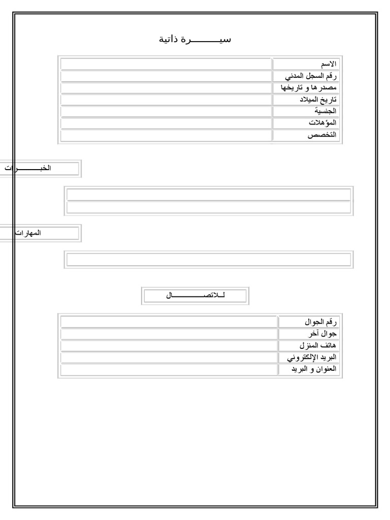 Arabic CV 019 | PDF