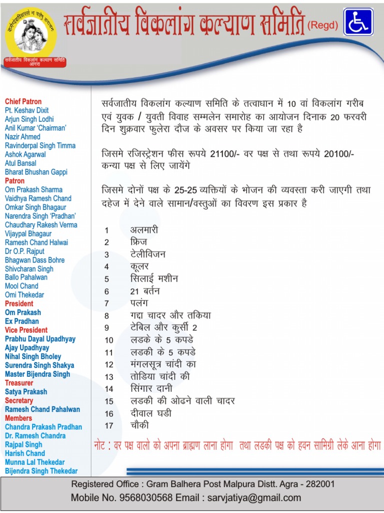 Pahalwan Dahej List | PDF