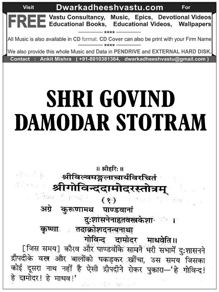 Govind Damodar Stotram Hindi | PDF