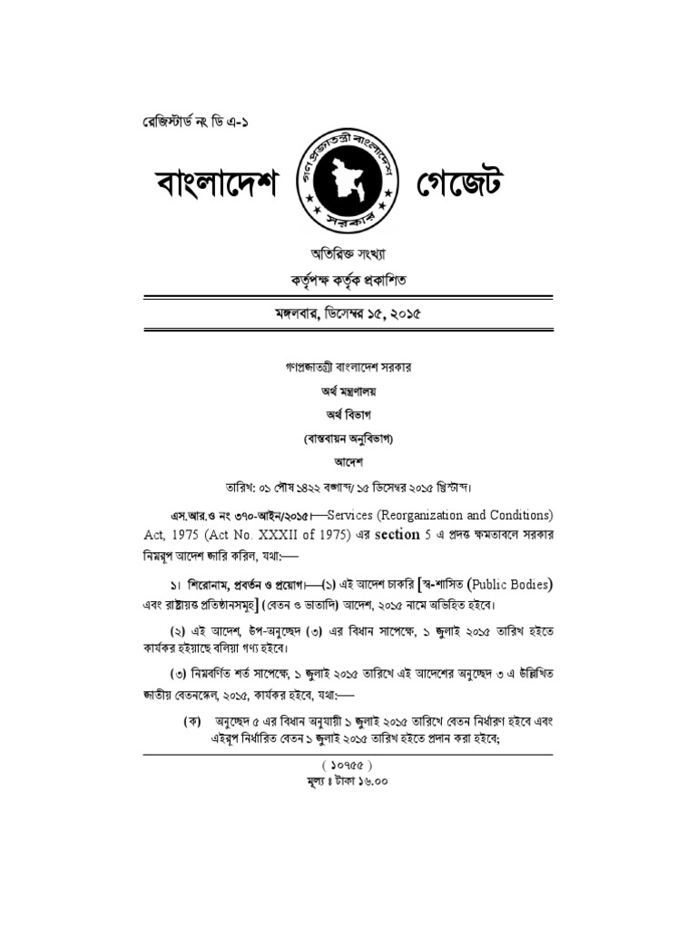 Pay Scale 2015 PDF | PDF