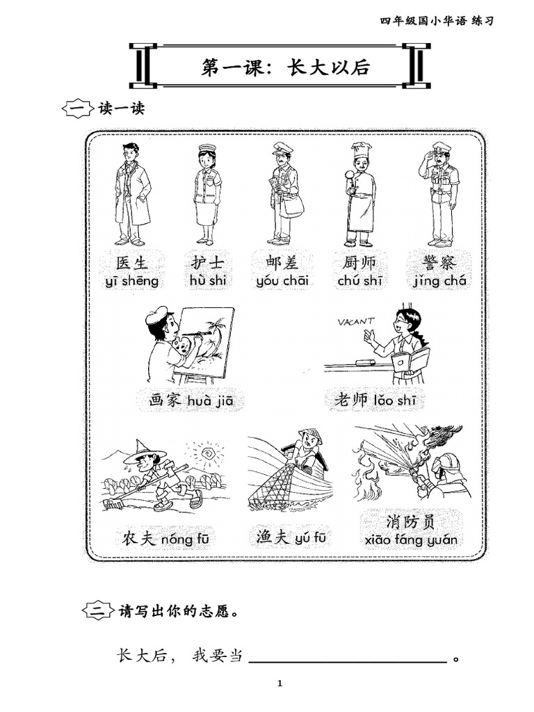 Worksheets BCSK Y4 (1-14) | PDF